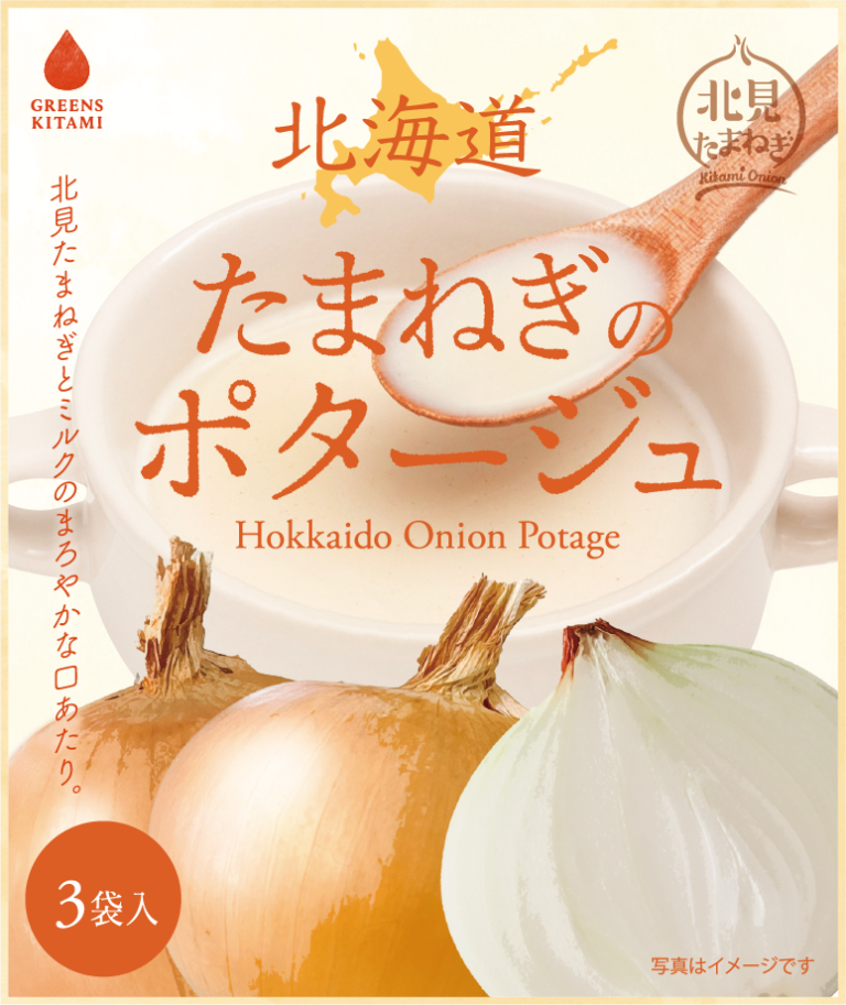 Hokkaido onion potage｜GREENS KITAMI
